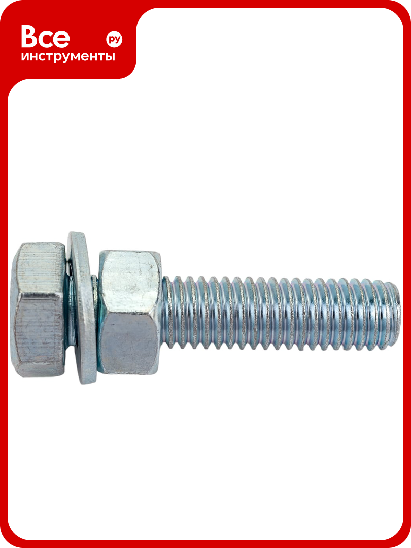 Болт с шестигранной головкой VIPКрепеж набор, полная резьба, из стали с цинковым покрытием, комплект болт‑гайка‑шайба