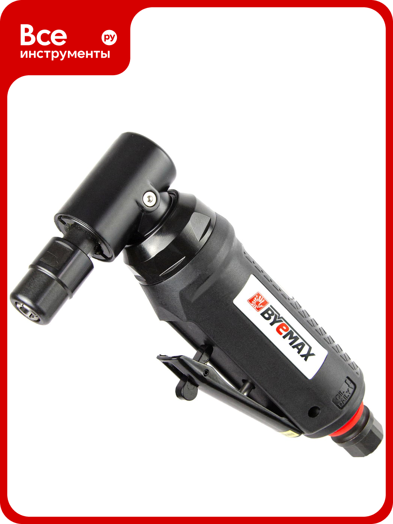 Бормашина пневматическая угловая BYEMAX 90 гр. BM-52-5300 шлифмашина с цанговым типом для шарошек, резьбовое соединение