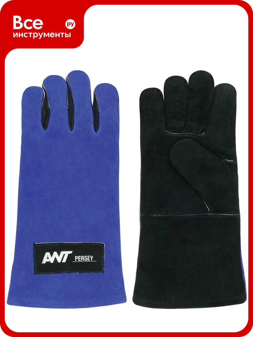 Спилковые краги AWT Persey 777 170 – пятипалые для сварки, всесезонные, с свободным краем, синего и черного цвета