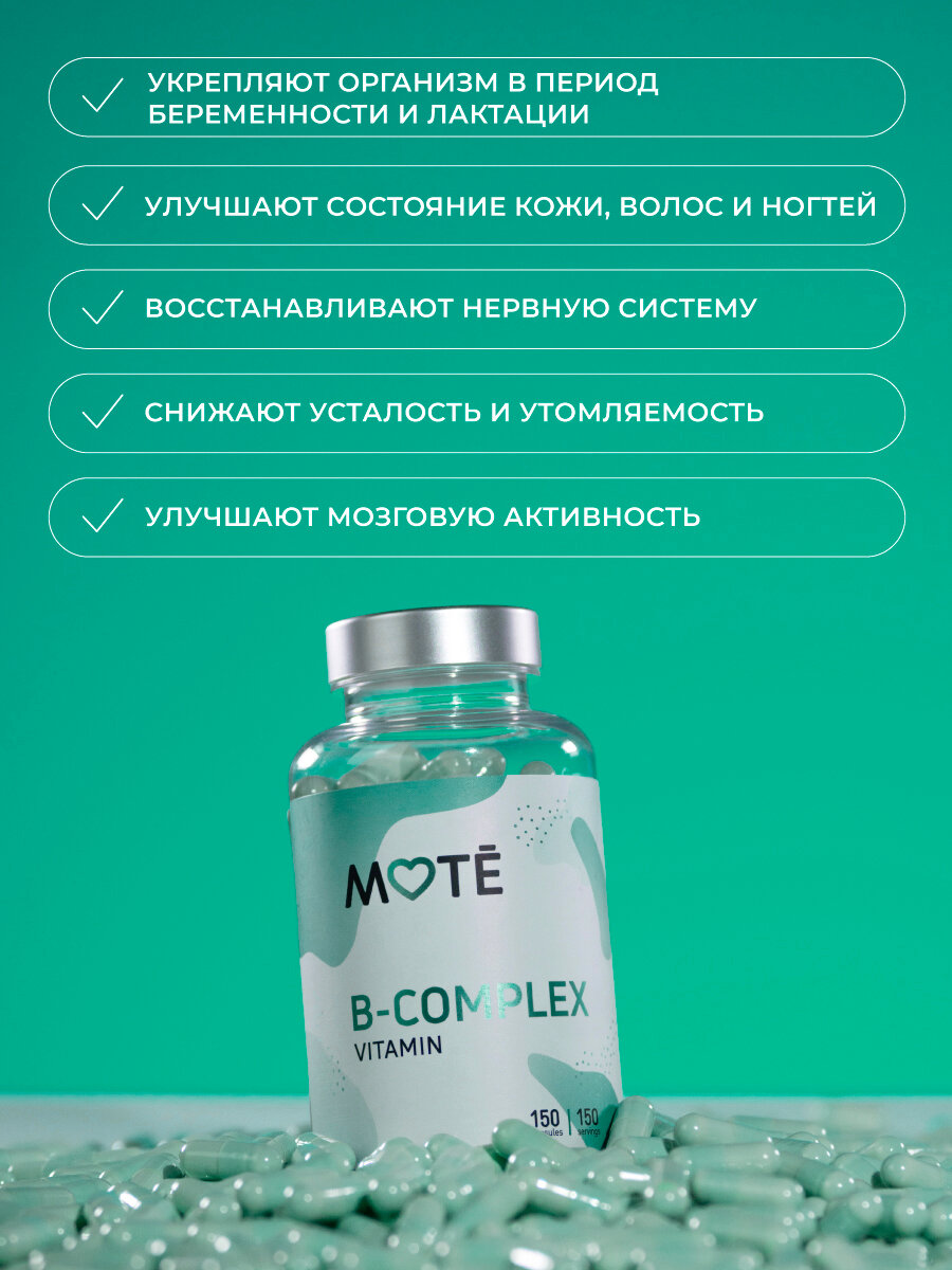 MOTE Витамины группы В с Биотином и фолиевой кислотой, 150 кап — фото 1