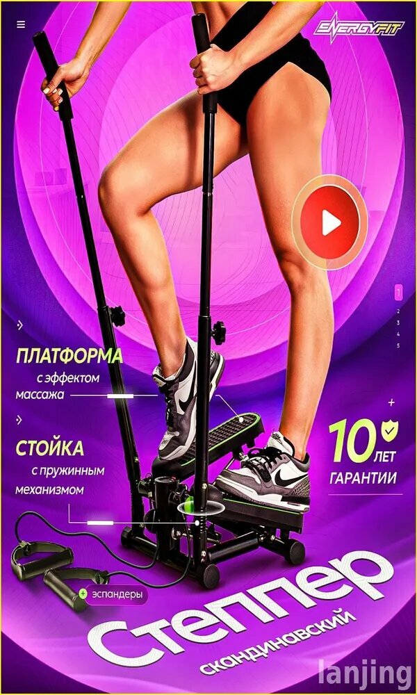 EnergyFit Степпер 019b116f06857e4f9b4a5a7bdd113f41
