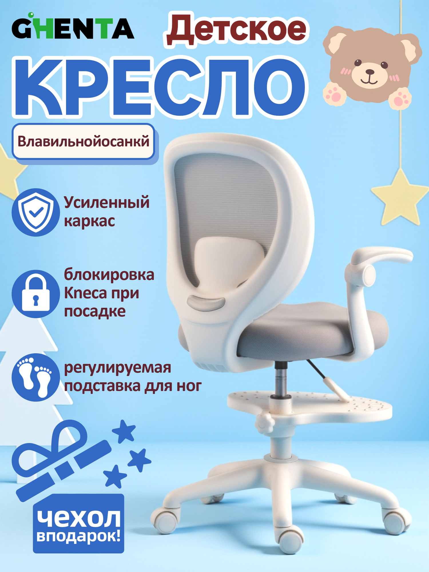 Детское компьютерное кресло, ортопедическое, съёмная подставка для ног, Регулируемые подлокотники, гравитационное колесо