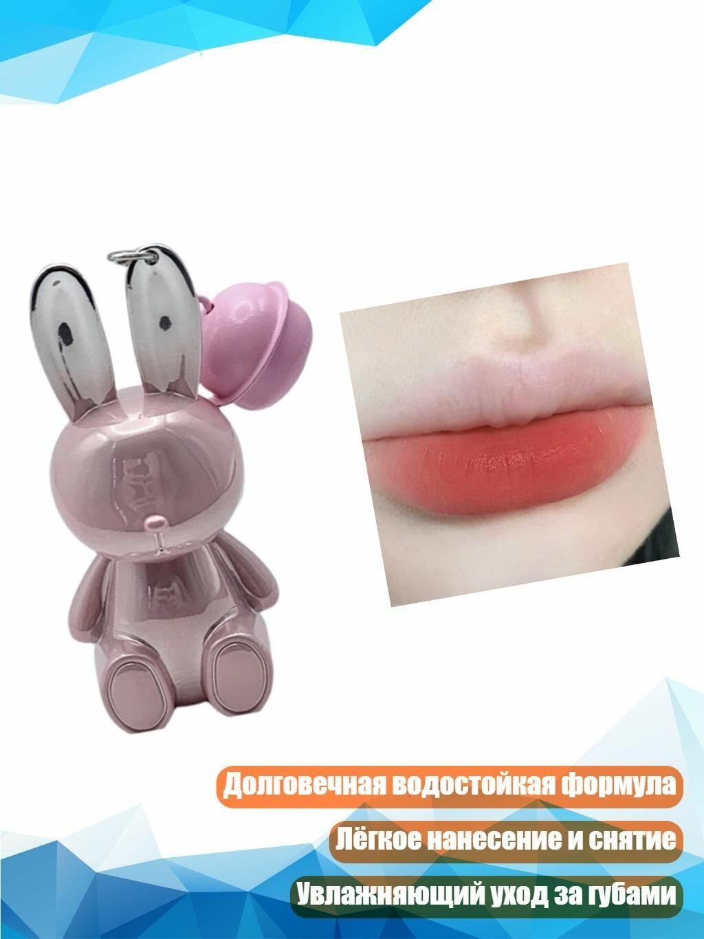 Матовый жидкий блеск для губ, - 03