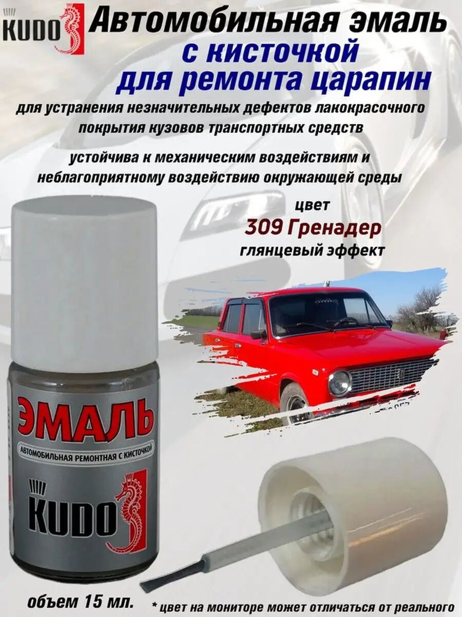 Подкраска с кисточкой, цвет 309 Гренадер