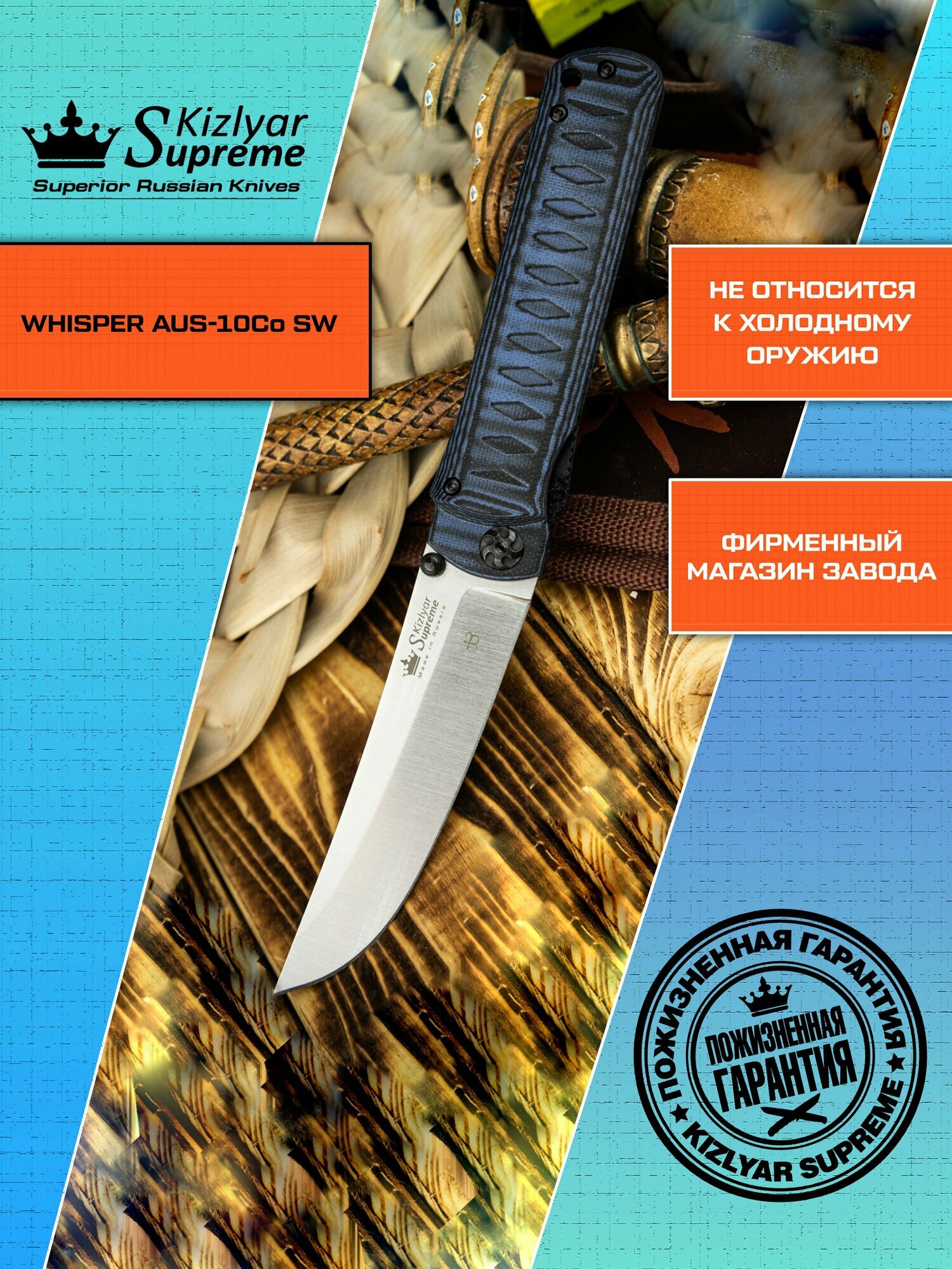Складной Нож Whisper от Kizlyar Supreme, сталь AUS-10Co SW, рукоять Blue G10