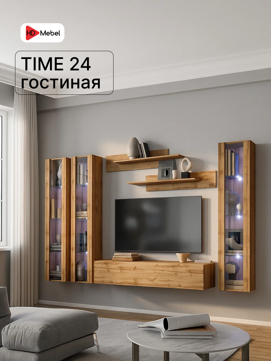 Гостиная TIME 24 Дуб Вотан