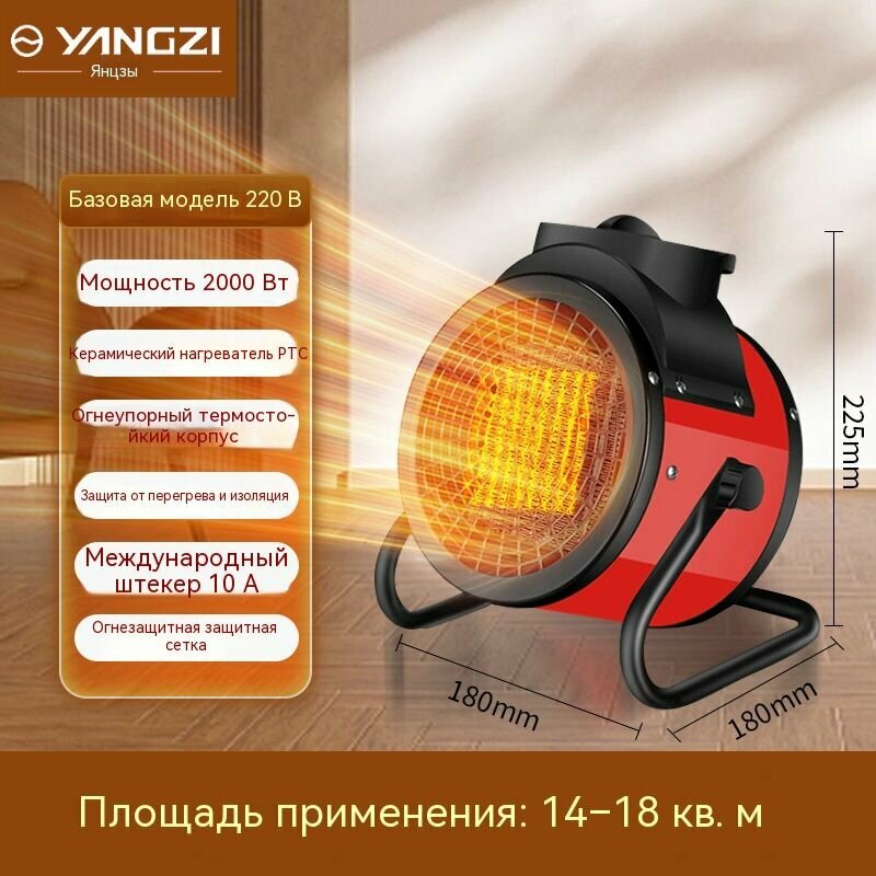 Обогреватель