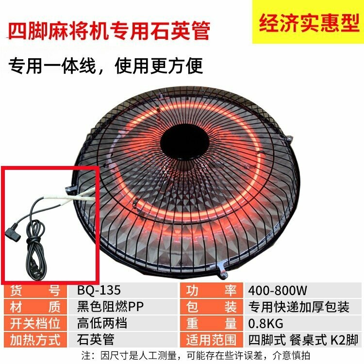 Машина для маджонга с обогревателем для игровой комнаты, полностью автоматический стол для маджонга, электрический обогреватель для энергосберегающего и экономичного домашнего использования, универсальная электрическая плита