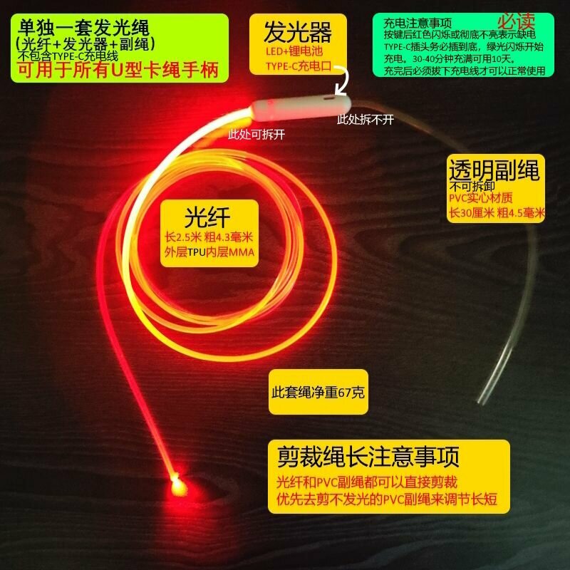 Бесручная светящаяся скакалка с оптоволокном, покрытие из полиуретана, износостойкая, для детей и взрослых 2.8m Светящаяся ночная скакалка