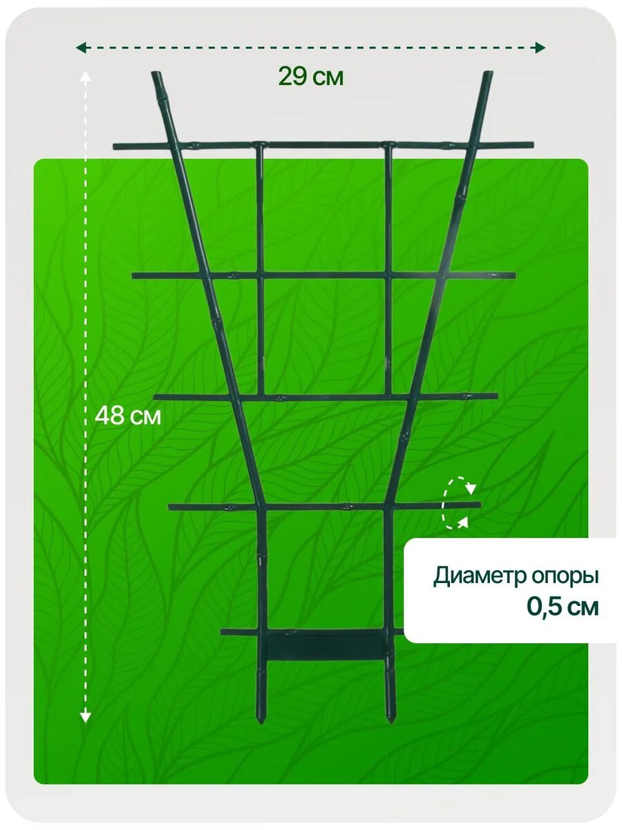 Шпалера для комнатных растений