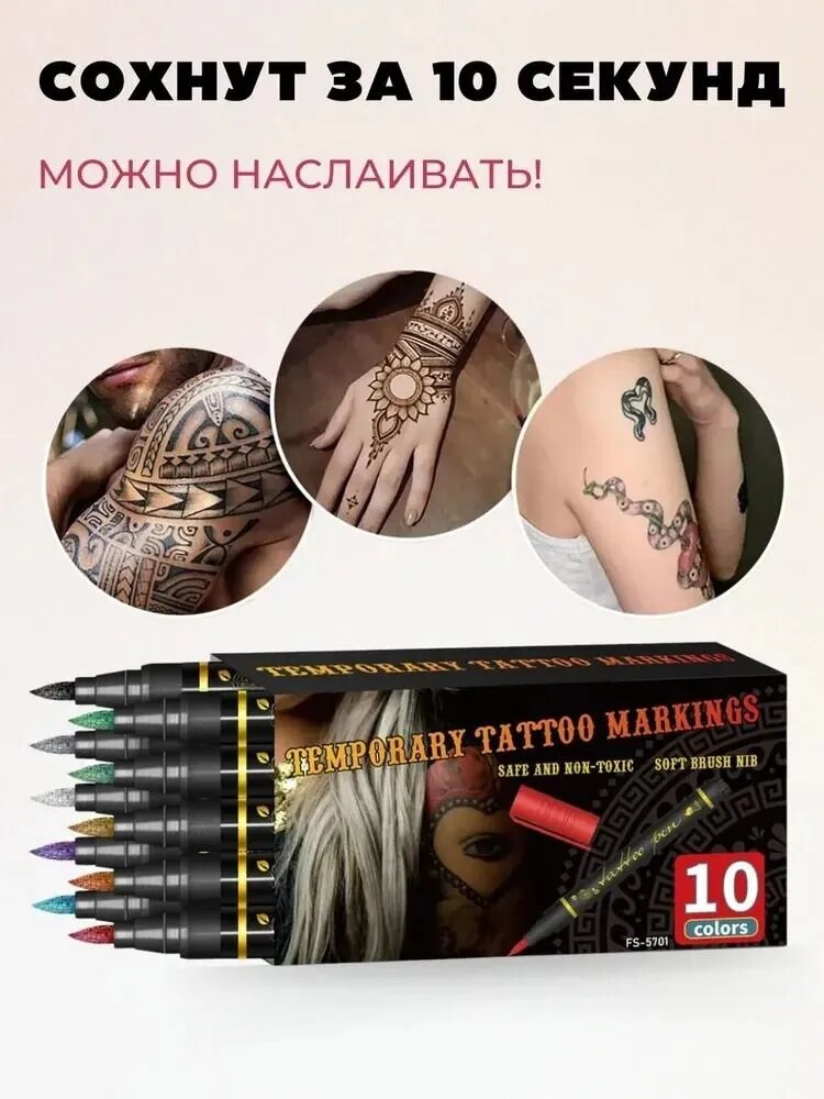 Набор маркеров Акварельный, толщина: 0.7 мм, 10 шт. для граффити, для декорирования