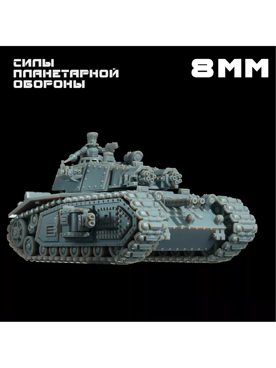 Танк "Бобёр" - фигурка для игры и покраса