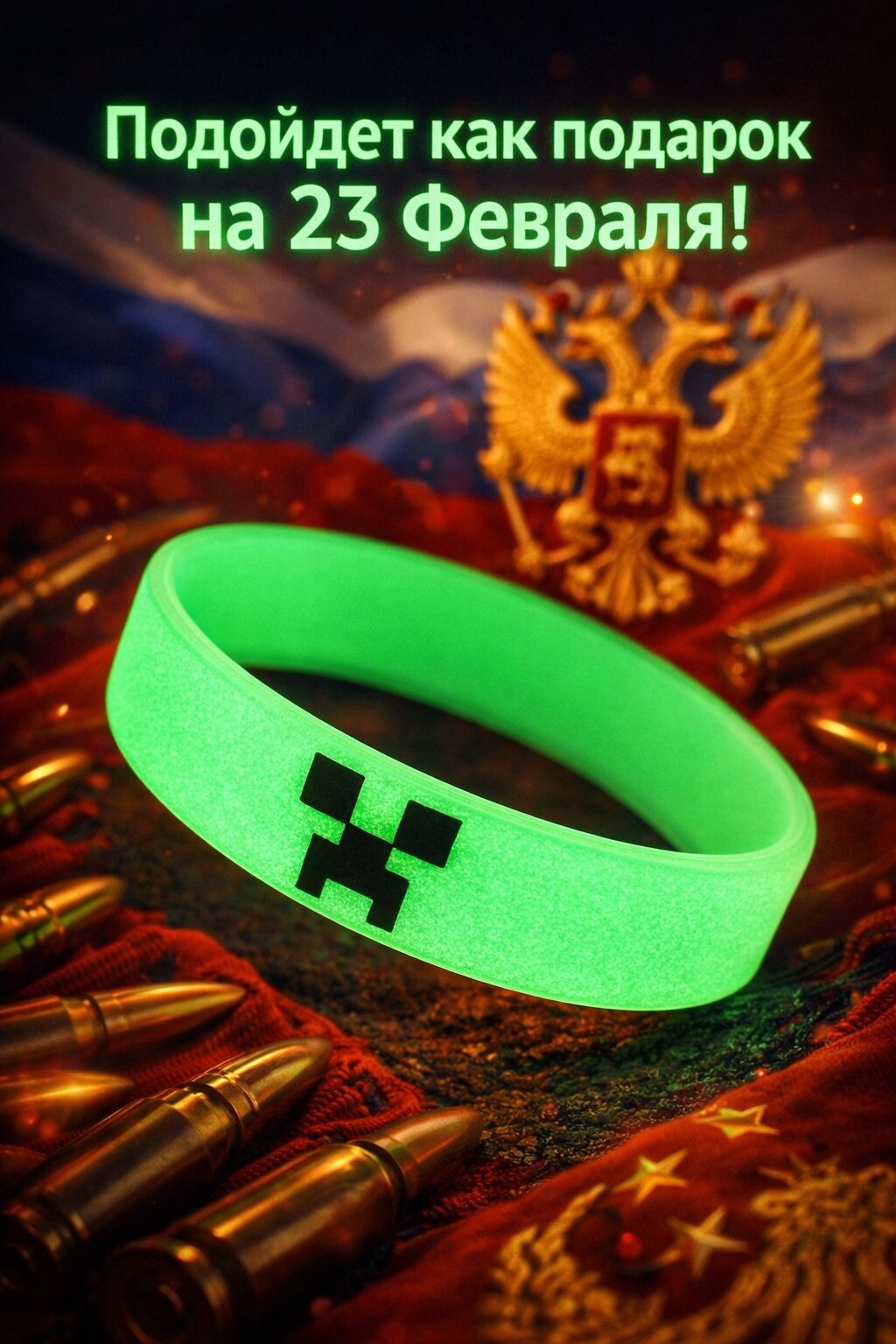 Браслет Y2K "Крипер из Майнкрафта", светящийся, силикон, Minecraft, зеленый