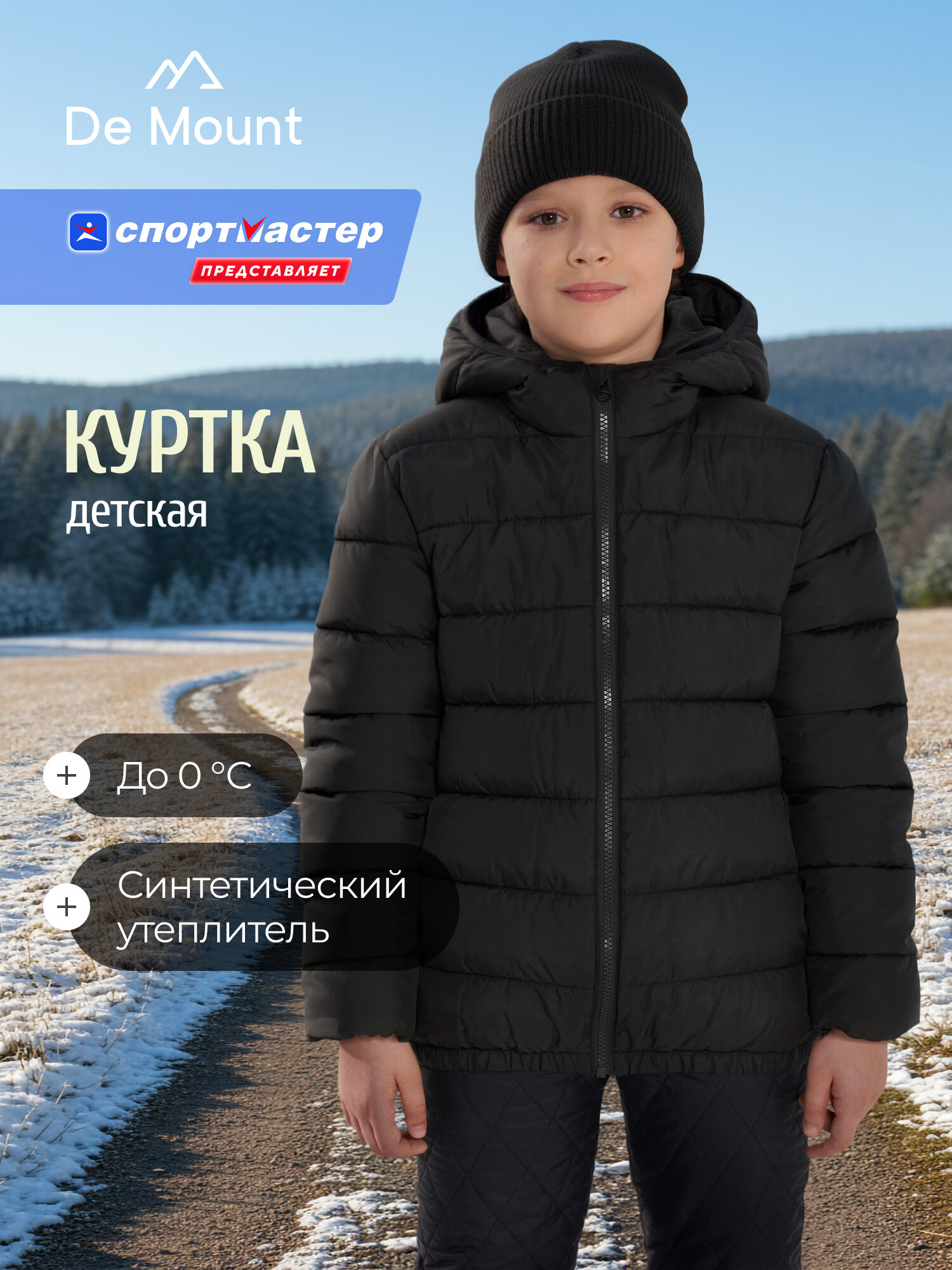 Куртка