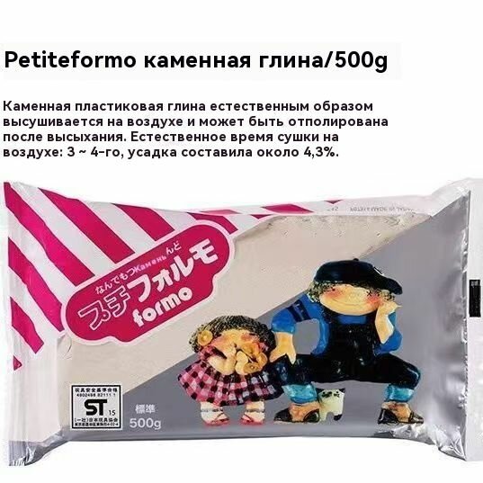 Полимерная глина Padico La Doll Premix 500g. ( Ла Долл Премикс)