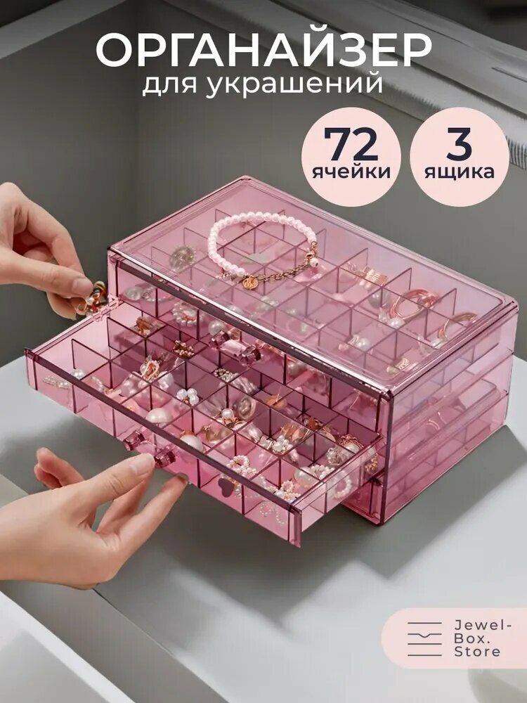 Jewel-Box. Store Классическая шкатулка Универсальная, 1 шт