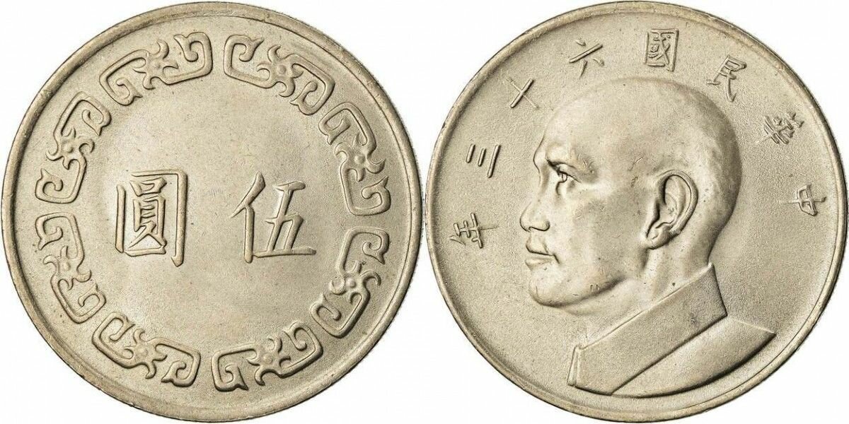 Тайвань 5 долларов, 1970 - 1979 Чан Кайши XF
