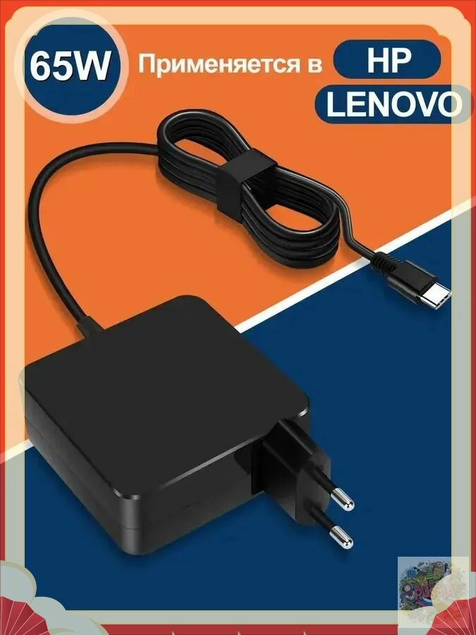 Адаптер питания USB C мощностью 65 Вт, настенное быстрое зарядное устройство Type C Power PD для MacBook Pro Dell Lenovo Huawei Mate book HP Spectre Acer Chromebook и любых других ноутбуков
