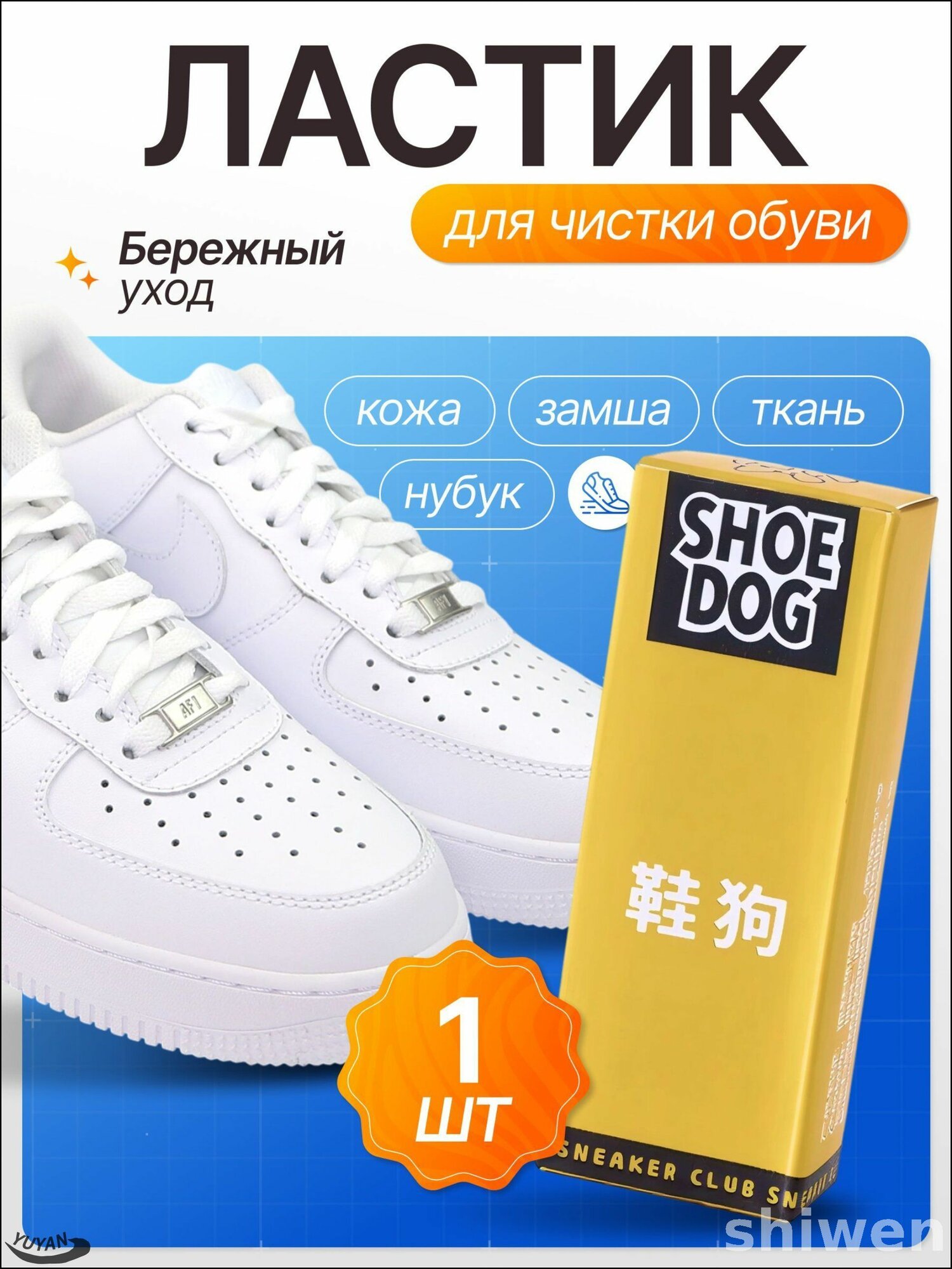 Щетка для одежды, обуви