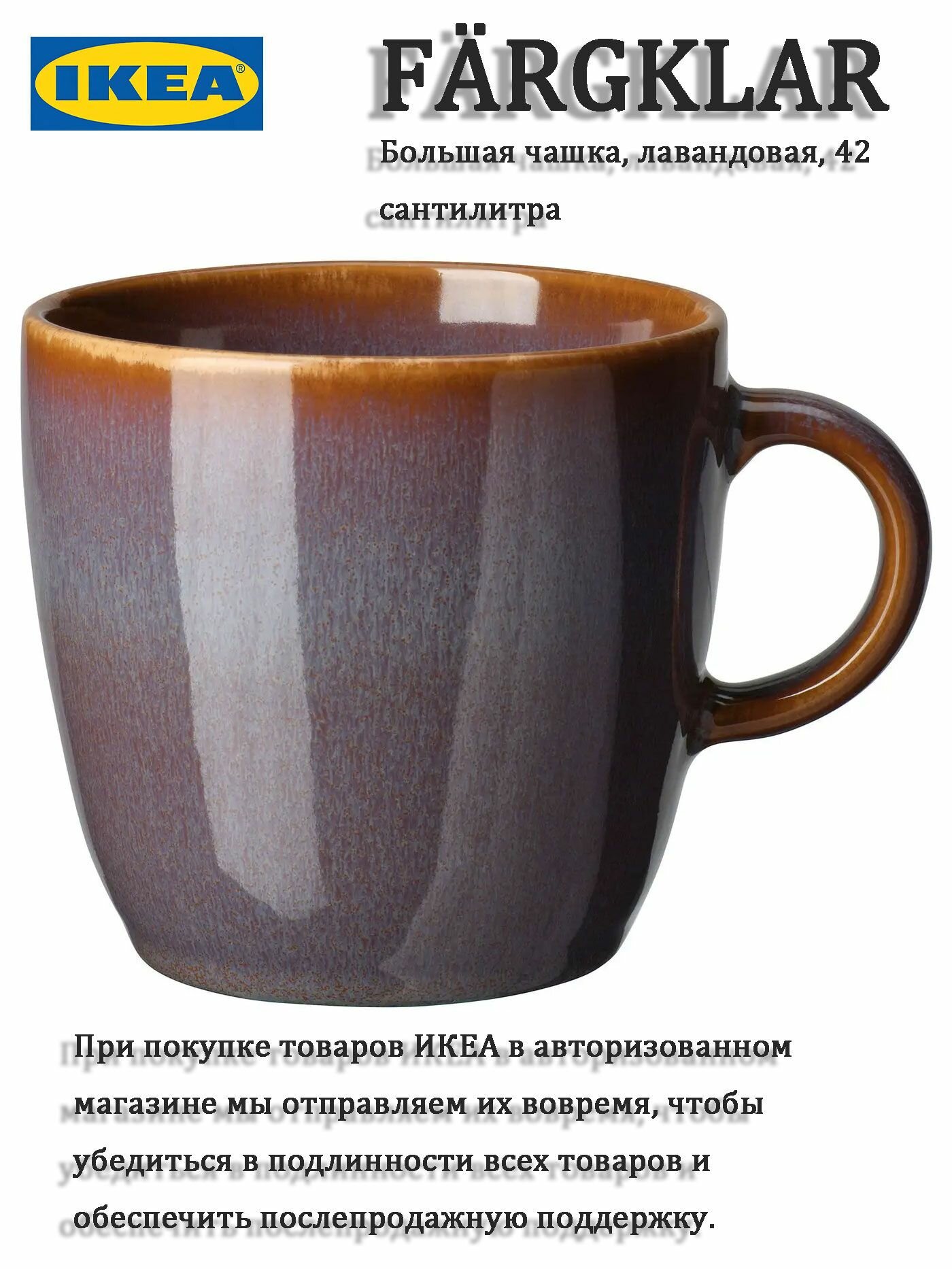 IKEA Кружка, 420 мл, 1 шт