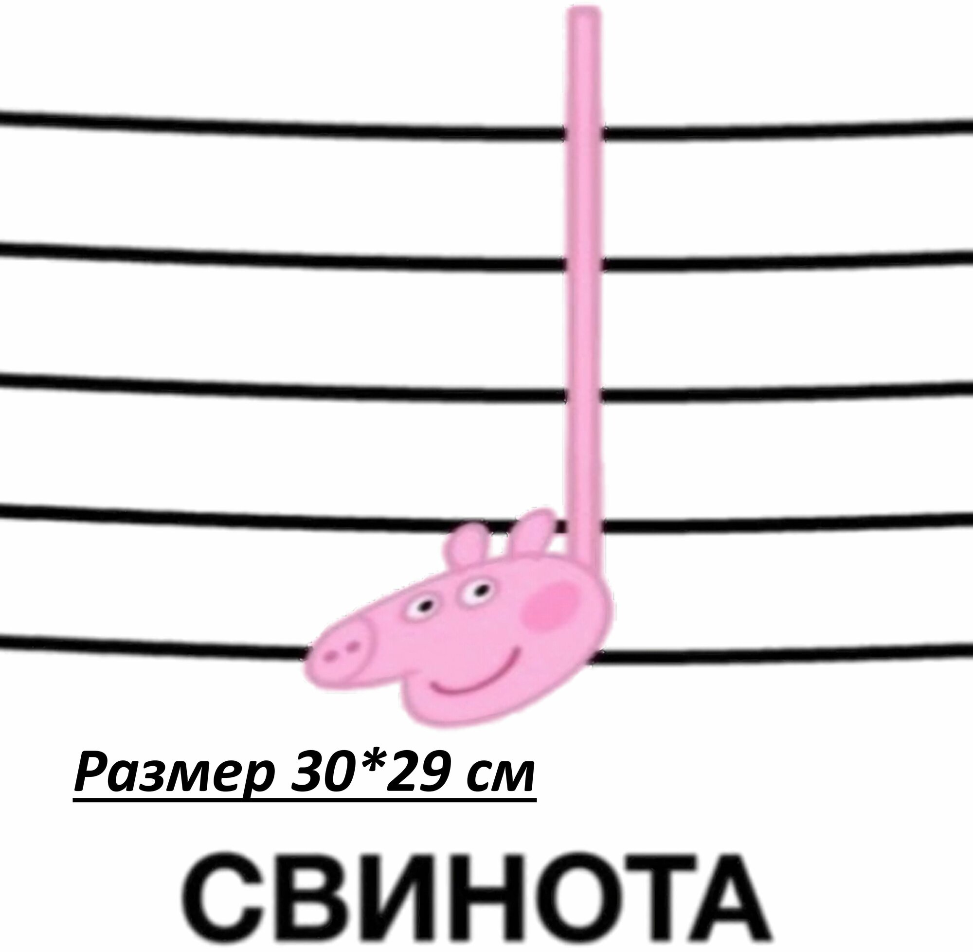 Термонаклейка Свинота