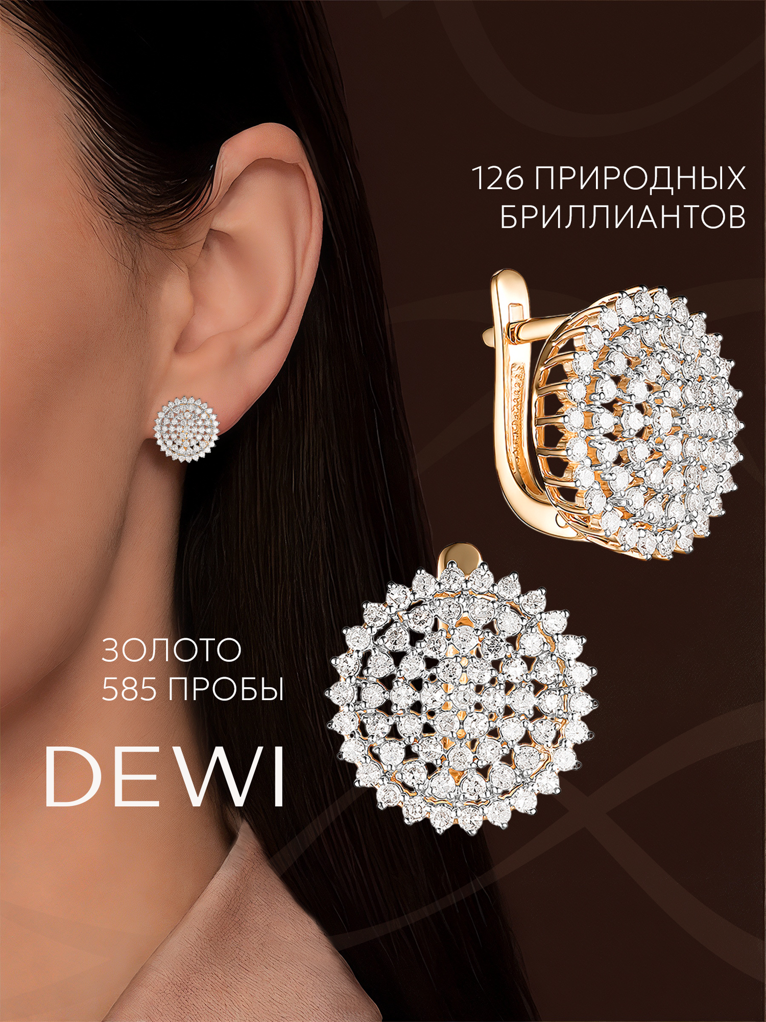 Серьги Dewi, красное золото, 585 проба, бриллиант