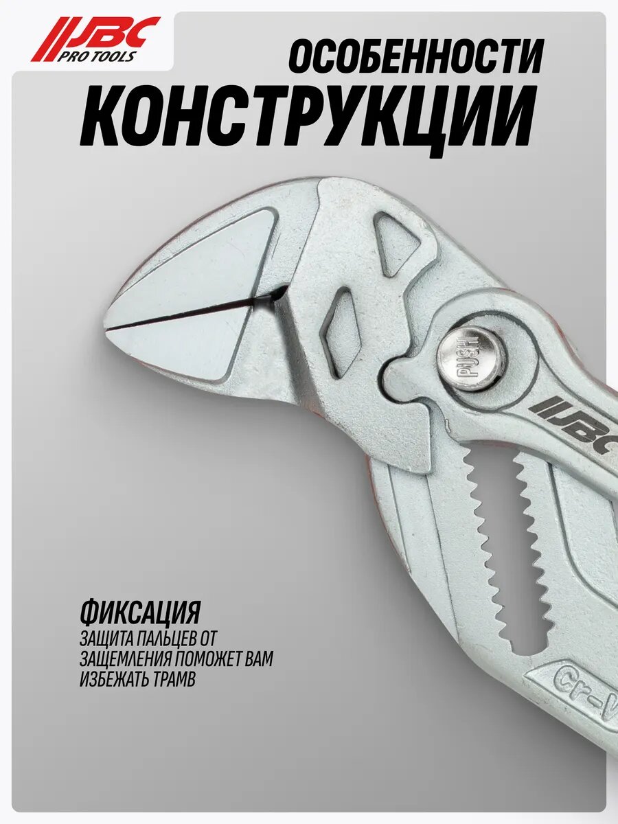 Пассатижи переставные 250 мм