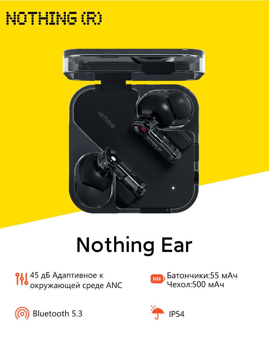 Беспроводные Наушники Nothing Ear 3 (2024) IP55 45 дБ ANC 40.5h автономной работы, черный