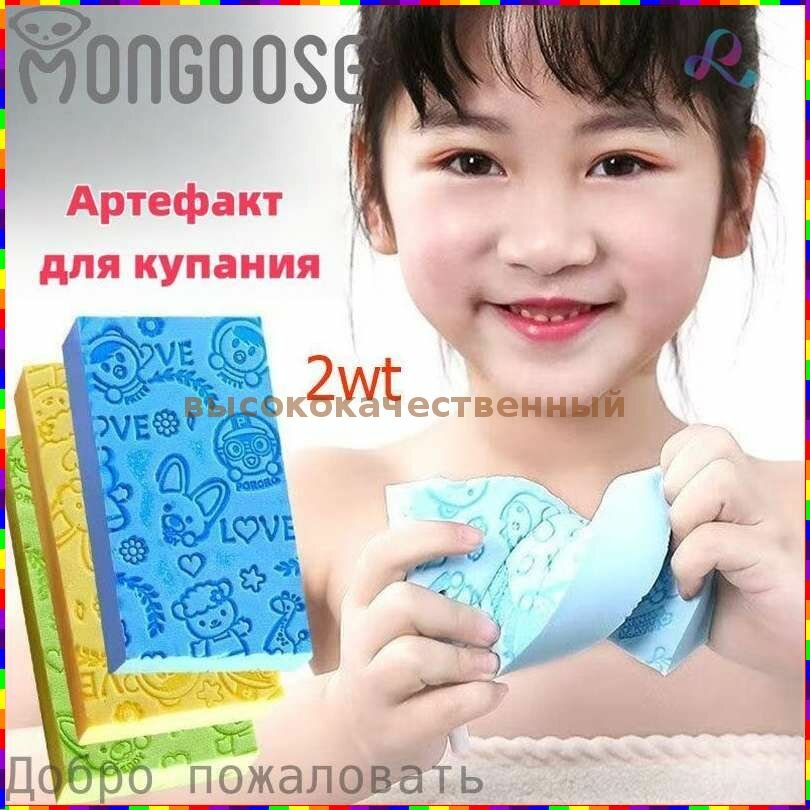 Корейские губки-мочалки для тела, 2 шт