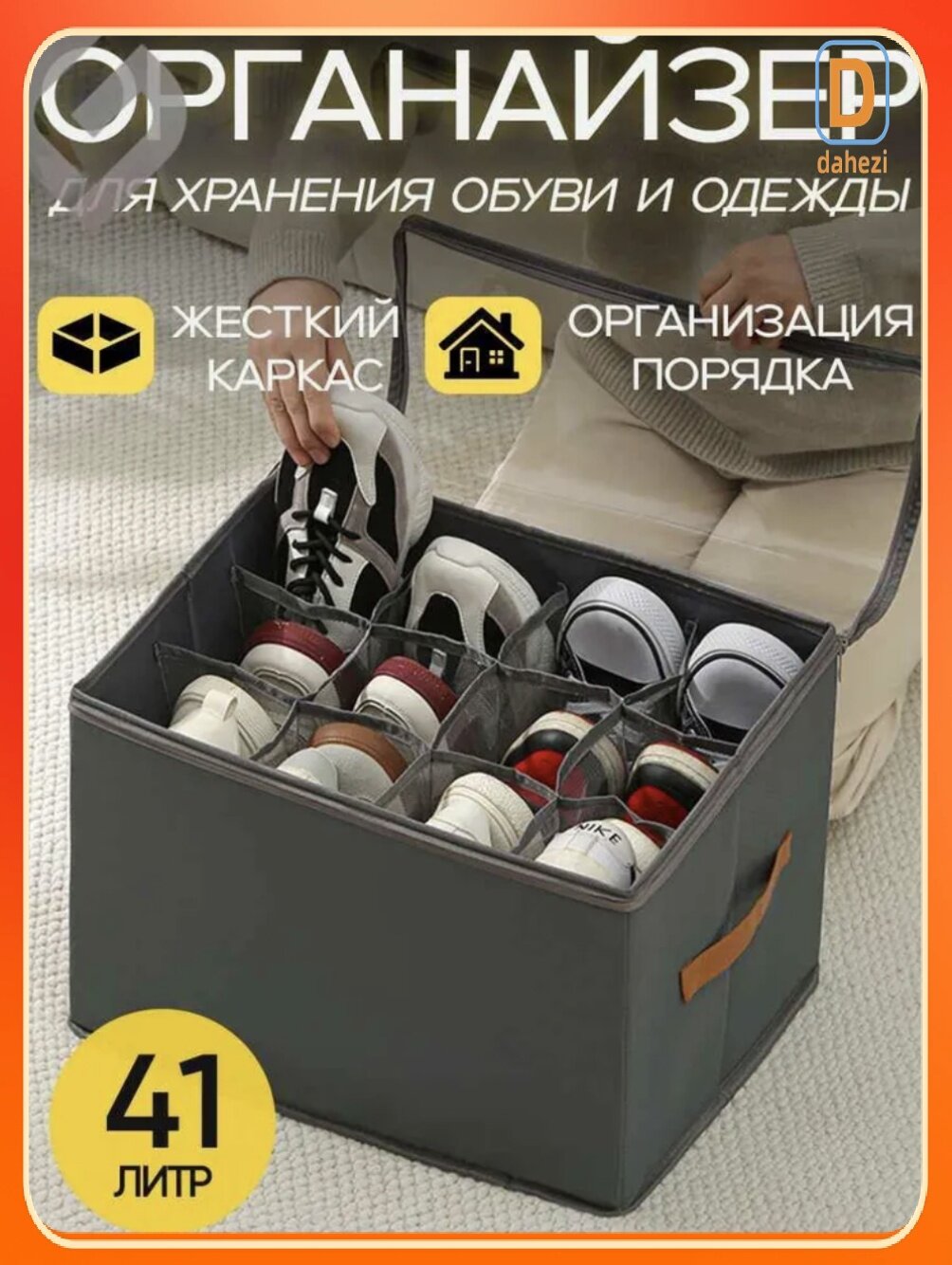 Коробка для хранения обуви длина 43 см, ширина 32 см, высота 30 см.