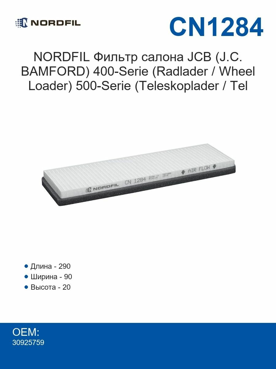 NORDFIL Фильтр салона JCB (J.C. BAMFORD) 400-Serie (Radlader / Wheel Loader) 500-Serie (Teleskoplader / Tel