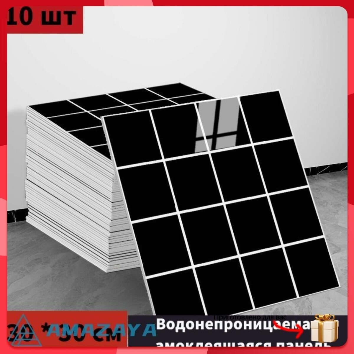 Стеновая панель