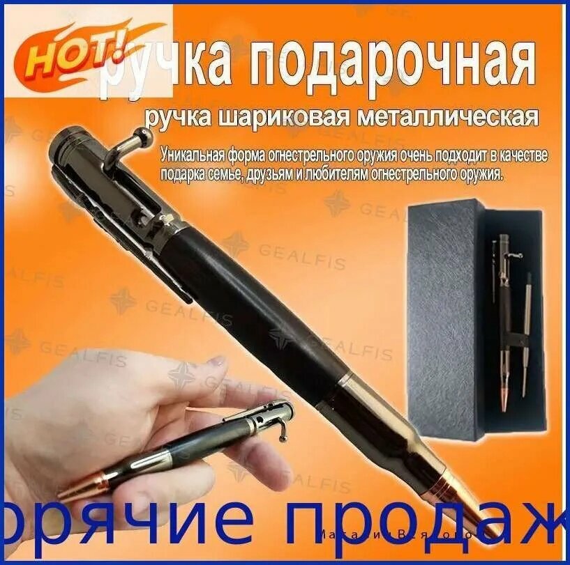 Ручка Шариковая, цвет: Черный, 1 шт.