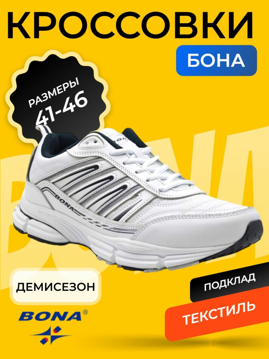 Кроссовки