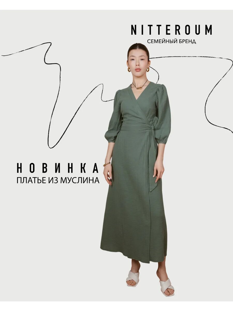 Платье летняя