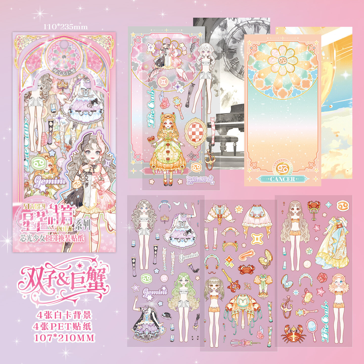 Наклейки для наряда Xinmo Starlight Poetry PET, креативные наклейки с двенадцатью созвездиями, сцены для девочек, детские образовательные поделки