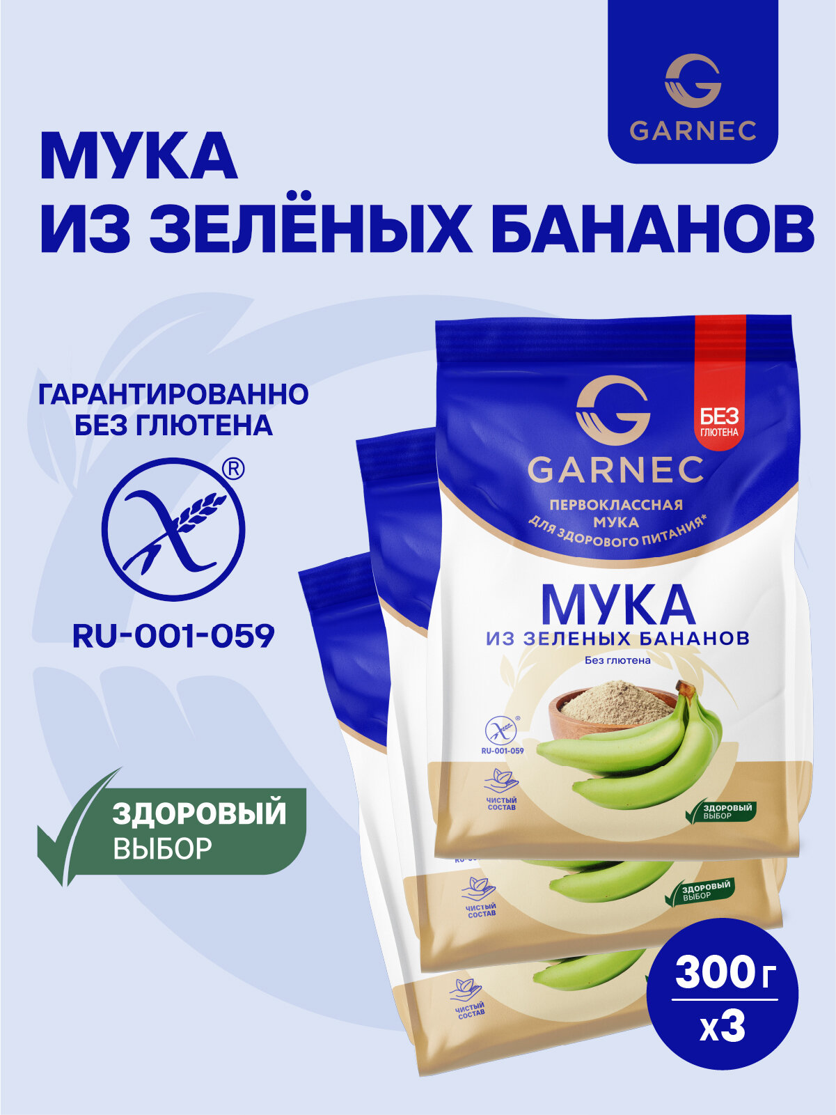 Мука из зеленых бананов без глютена Garnec 300 г x 3 шт