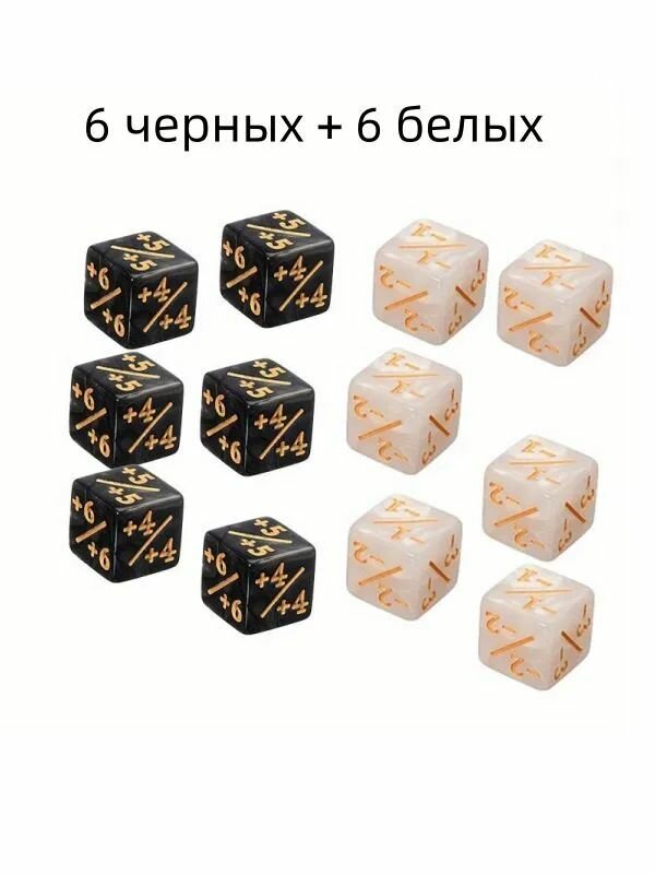 12 6-гранных кубиков для карточной игры MTG-counter dice, аксессуары для карточных игр