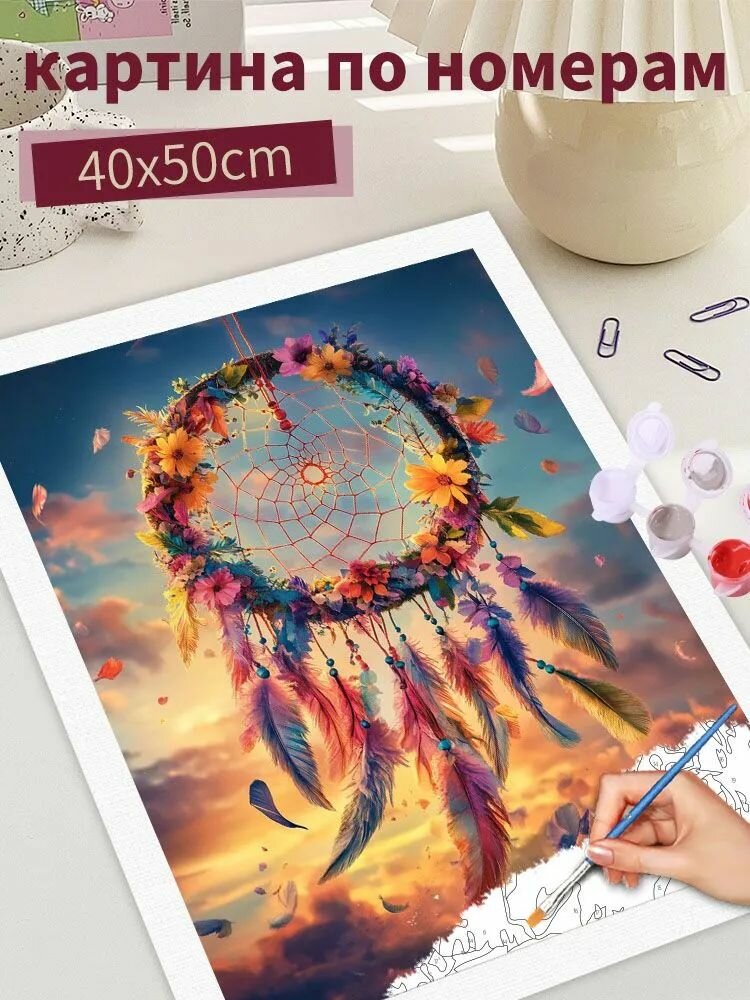Картина по номерам "ловец снов", на холсте Без рамки 40х50, раскраска по номерам