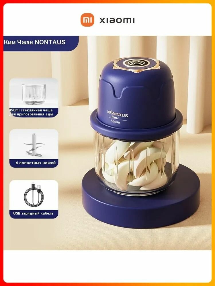 Измельчитель кухонный электрический Молния портативный мини блендер Чоппер