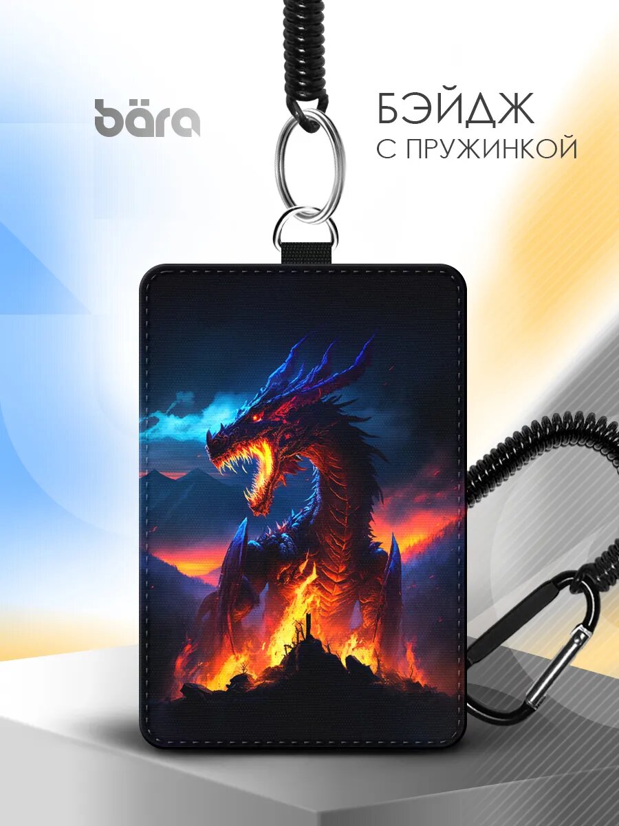 Обложка-карман bara