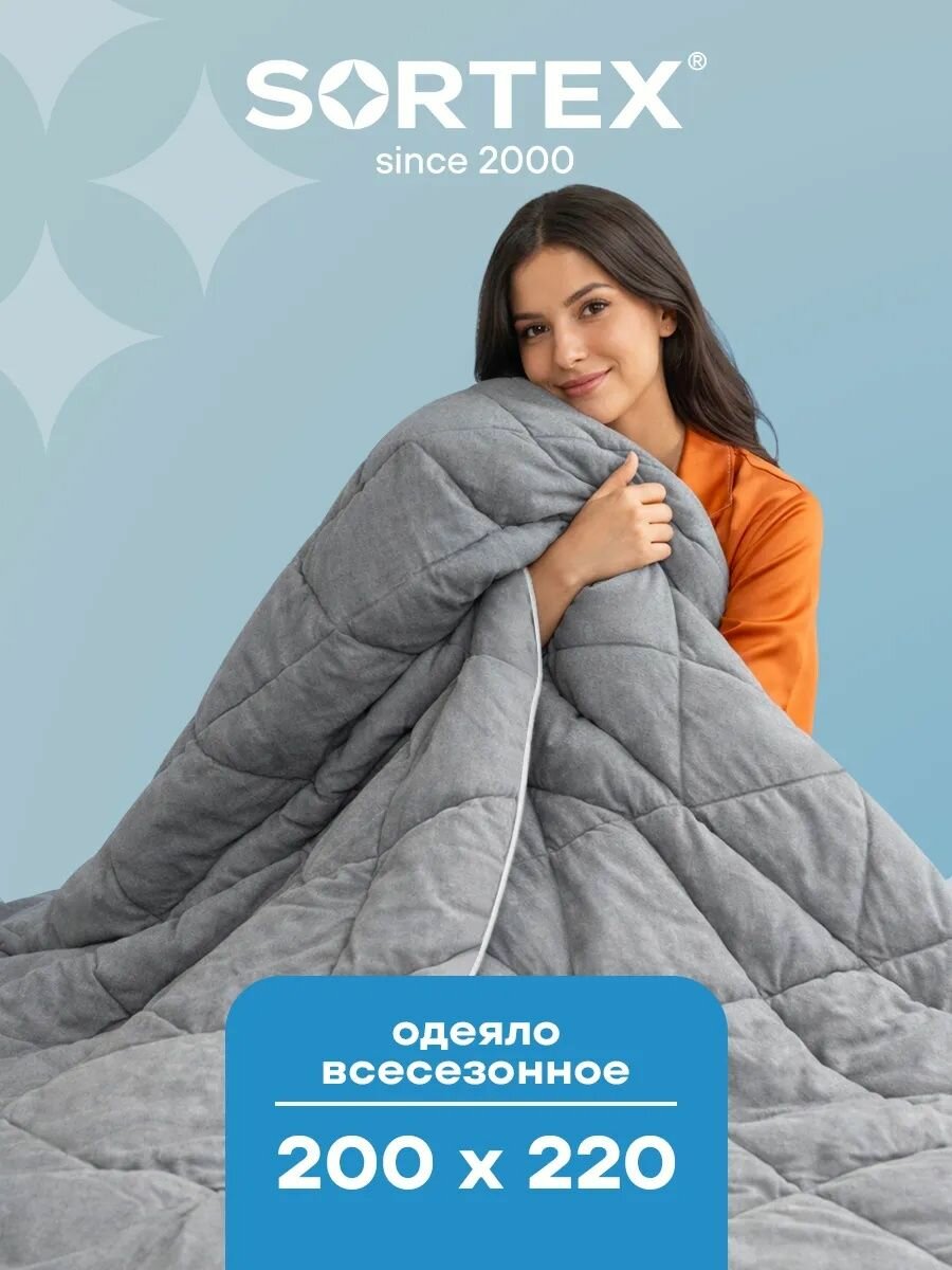 Одеяло евро, Sortex, Arktis 200х220, утяжеленное, зимнее, серый