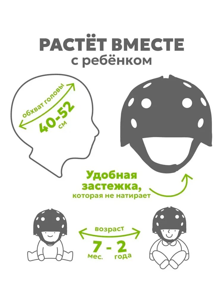 Защитный шлем для головы от падений для детей от 6 месяцев, дышащий — фото 1