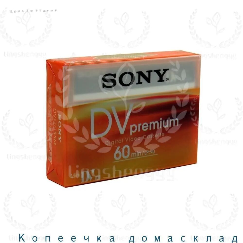 Видеокассета, 60 мин