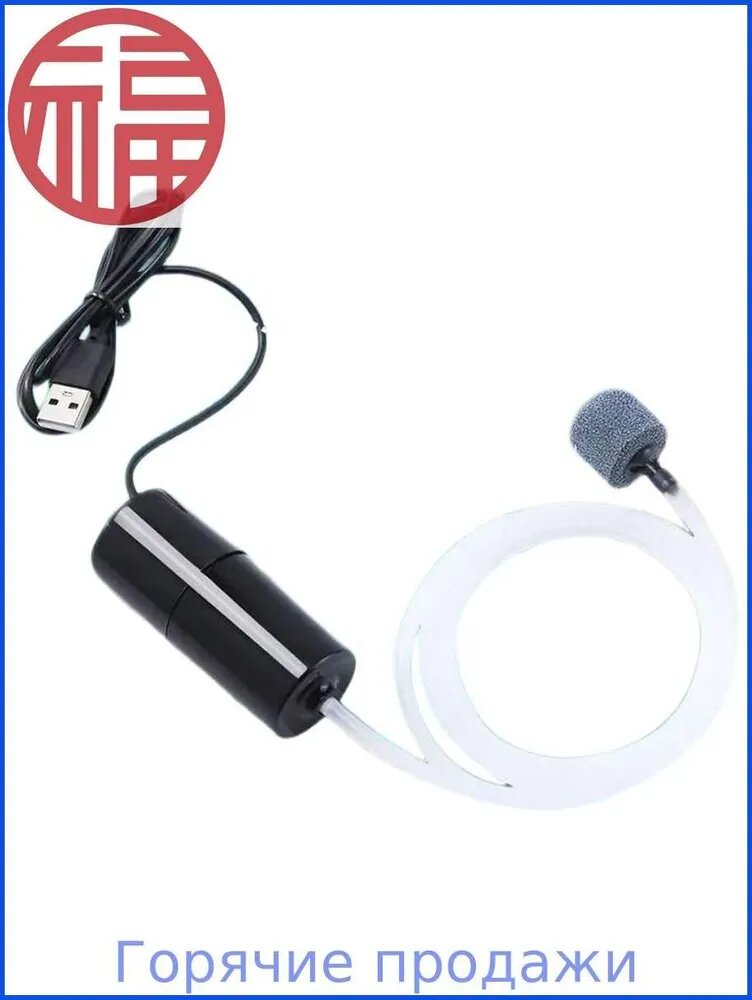 Компрессор для аквариума бесшумный, аэратор с двумя выходами, мощный воздушный насос для рыбалки и домашнего аквариума до 200 литров, с питанием от USB