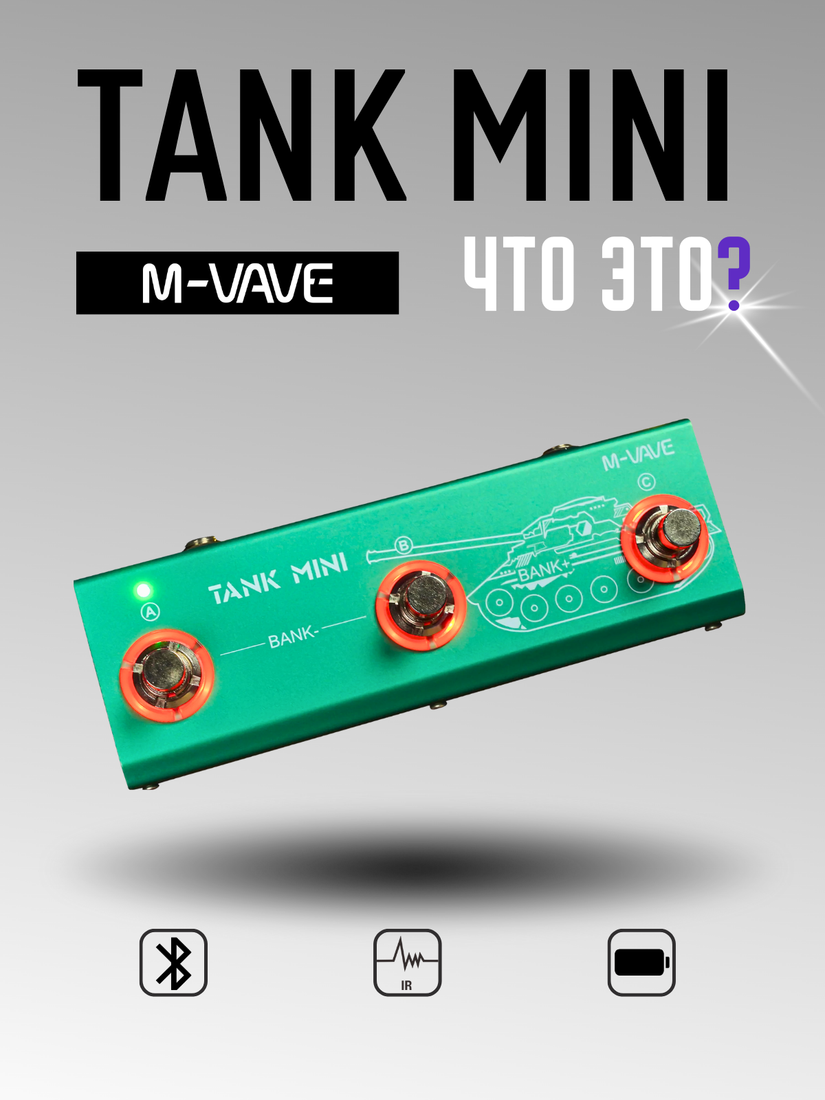 Гитарный процессор эффектов M-VAVE TANK MINI Green, портативный, Bluetooth