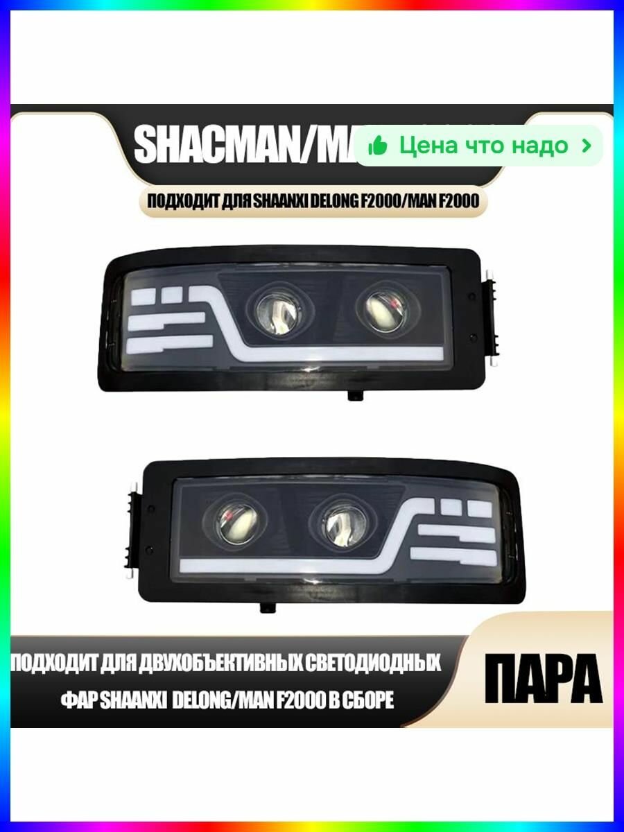 Фары автомобильные