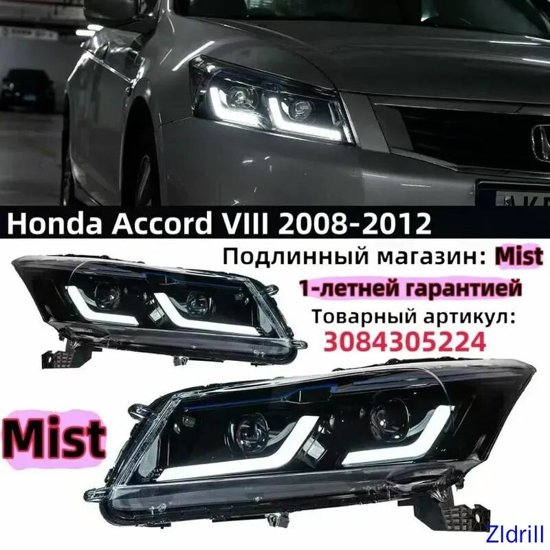 Фары автомобильные