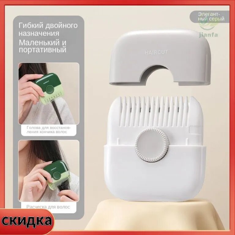 Эксклюзивная филировочная расческа с лезвием