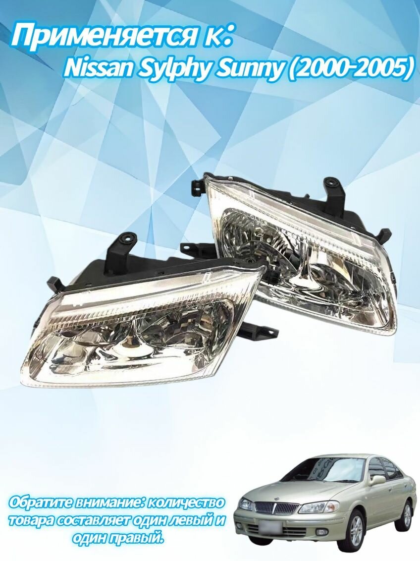 Фары автомобильные